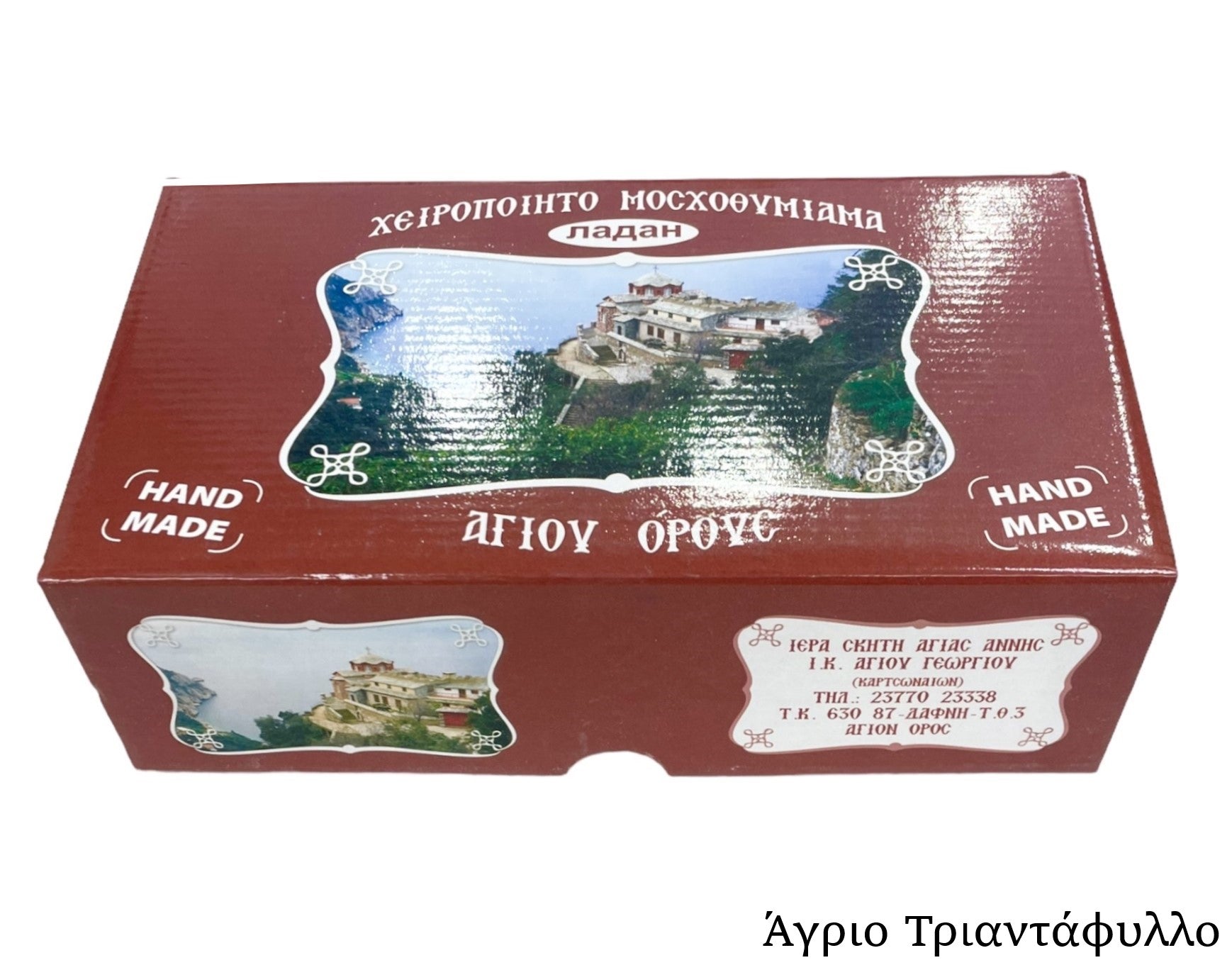 ΜΟΣΧΟΘΥΜΙΑΜΑ ΑΓΙΟΥ ΟΡΟΥΣ Ι.Μ. ΑΓΙΑΣ ΑΝΝΗΣ
